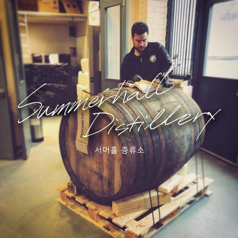 음료 | Summerhall Distillery